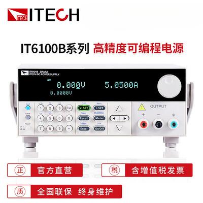 艾德克斯（ITECH试）速可高编程直流稳压线性电源高精度测HXK6IT1
