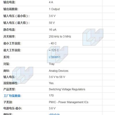 远凌实业LTM4651IY#PB丝印LTM465FY封YVR装1BGA-77开关稳压器IC请