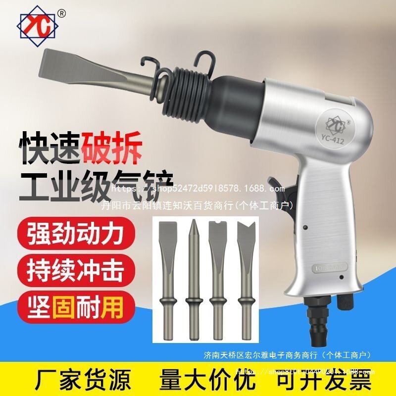 多功能气铲气动铲冲击式气锤/气锹/风铲/气动工具大全气动冲击镐