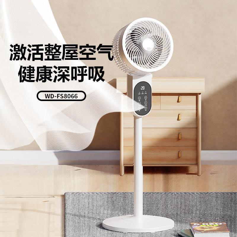亿达斯语音遥控落地空气循环扇涡轮风扇旋转摇头空气循环扇电风扇