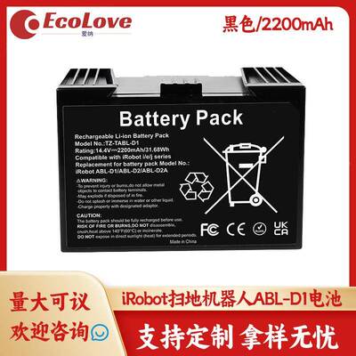 扫地机电池替代ABL-D1供应适用于iRobotRoombai3/i7/e5/j7