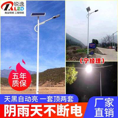农村太阳能板太阳能路灯LED一体化solarlight6米200W瓦8米路灯