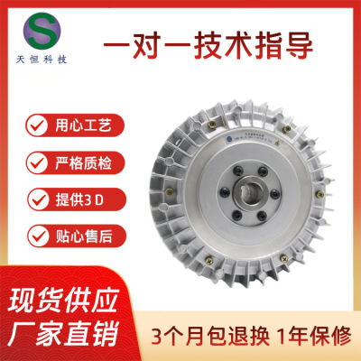 外壳旋转磁粉制动器THB-W1-2.5KG 圆锯机专用磁粉制动器
