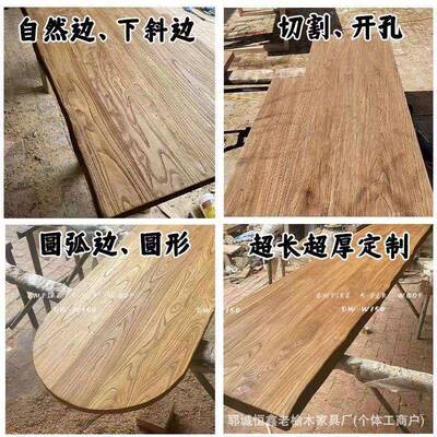 老榆面木实桌木大板风化板旧板复古木吧台餐桌飘窗板书桌TNY面板