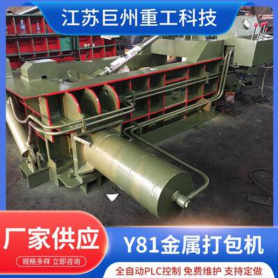 厂家供应大型卧式打包机废钢废铁废金属打包机Y81F-250液压打包机