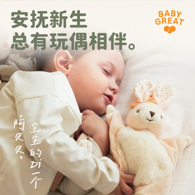 BabyGreat安抚玩偶安抚巾婴儿可入口安抚睡觉神器婴儿玩具手偶指