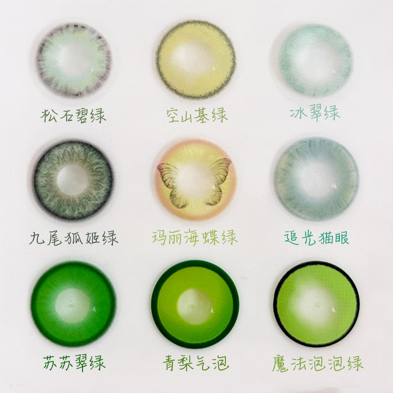 绿色系二次元显色大小直径cos美瞳自然彩色混血近视隐形眼镜