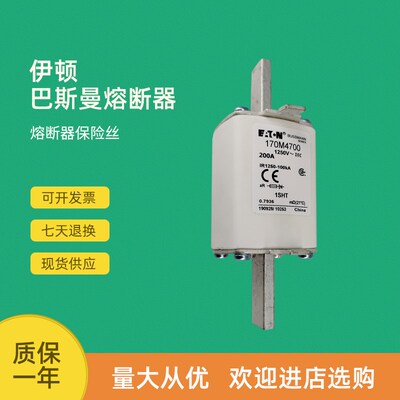 全新快速熔断器保g险170M4708 170M4709 170M4710 170M4711