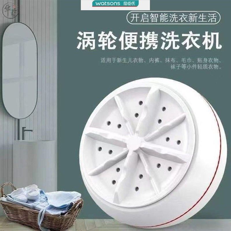 超声波迷你螺旋洗衣机全自动底盘涡轮便携式宿舍小型水桶内衣清洗