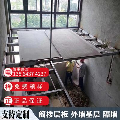 领尚水泥压力板25mmFC板钢结构楼板王防火硅酸钙板楼承板环保防水