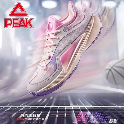 匹克态极闪现6超轻版篮球鞋