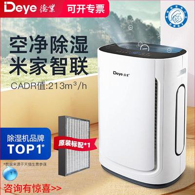 除湿机家用轻音卧室地下室空气净化一体除甲醛抽除湿器U20A3