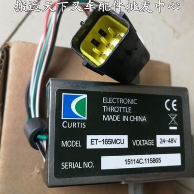 中力电动叉车配件ET165MCU/ET126搬运车堆高车手柄加速器热卖包邮