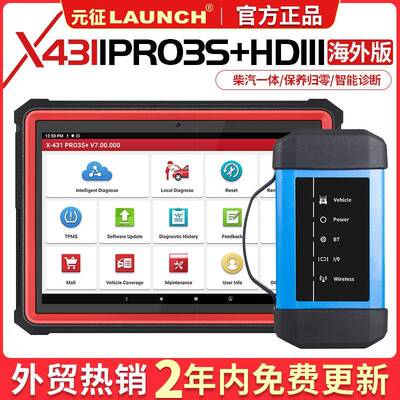 元征X431PRO3S+v2.0柴汽一体检测汽油柴油车故障诊断仪海外版