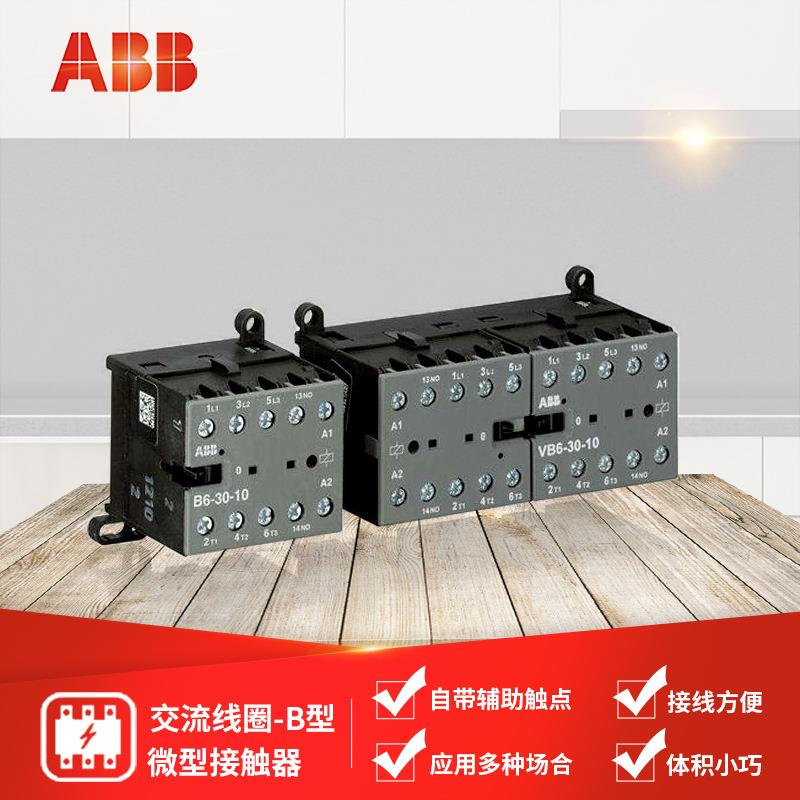 ABBB系列接触器B6-30-01*220-240V40-450Hz;82201624