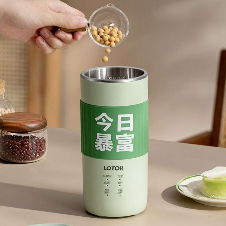LOTOR便携式直饮豆浆机家用全自动小型迷你破壁机1人免过滤豆浆机