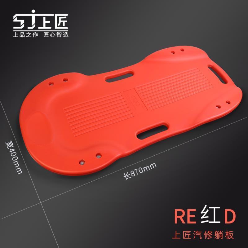 上匠汽修躺板修车板修车滑板汽车底盘维修工具四轮躺板万