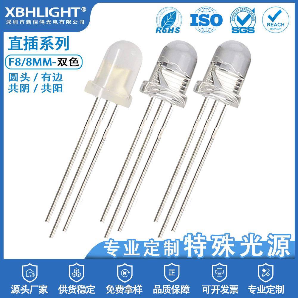 F10/10MM圆头有边双色LED直插式指示灯珠共阴共阳电源发光二级管