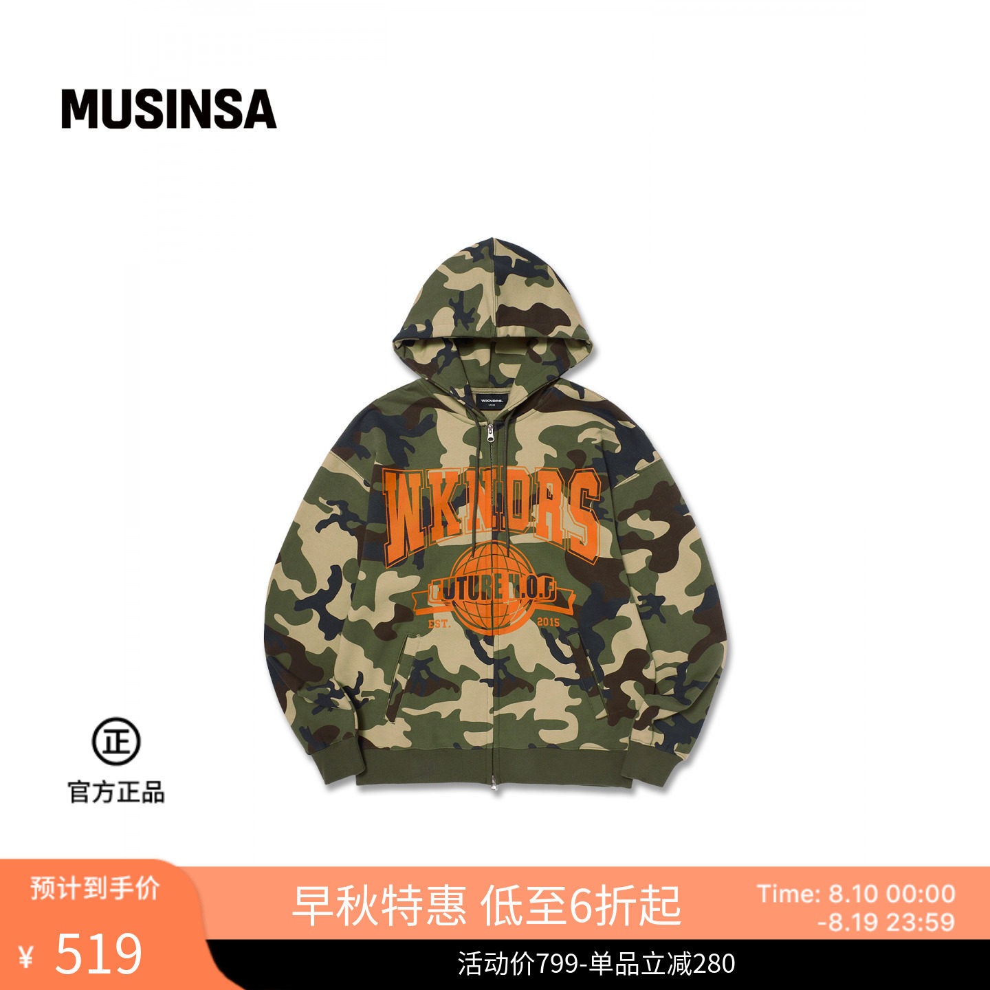WKNDRS韩国早秋男女宽松潮流时尚迷彩HOF拉链连帽卫衣MUSINSA