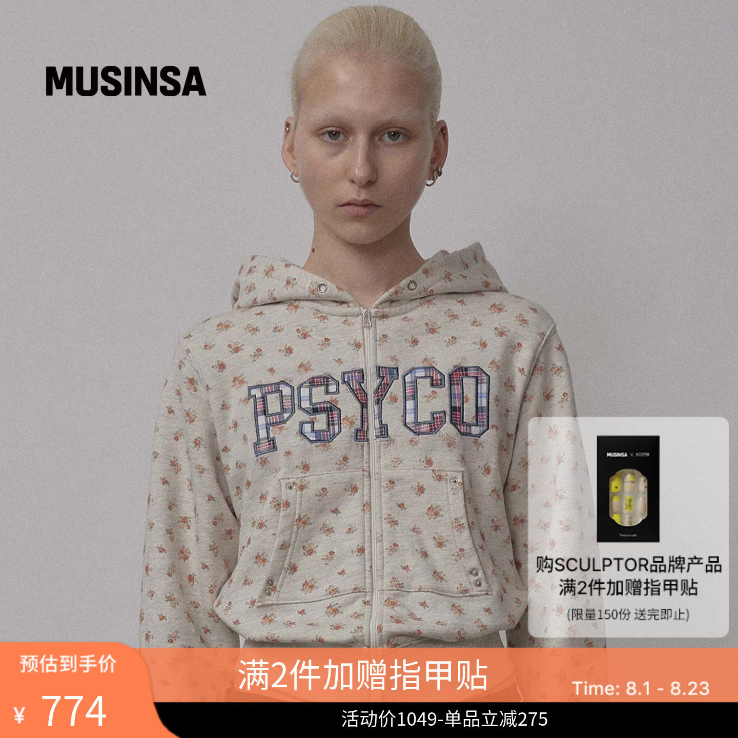 SCULPTOR 韩国冬季藏青色字母连帽卫衣女短款拉链上衣MUSINSA