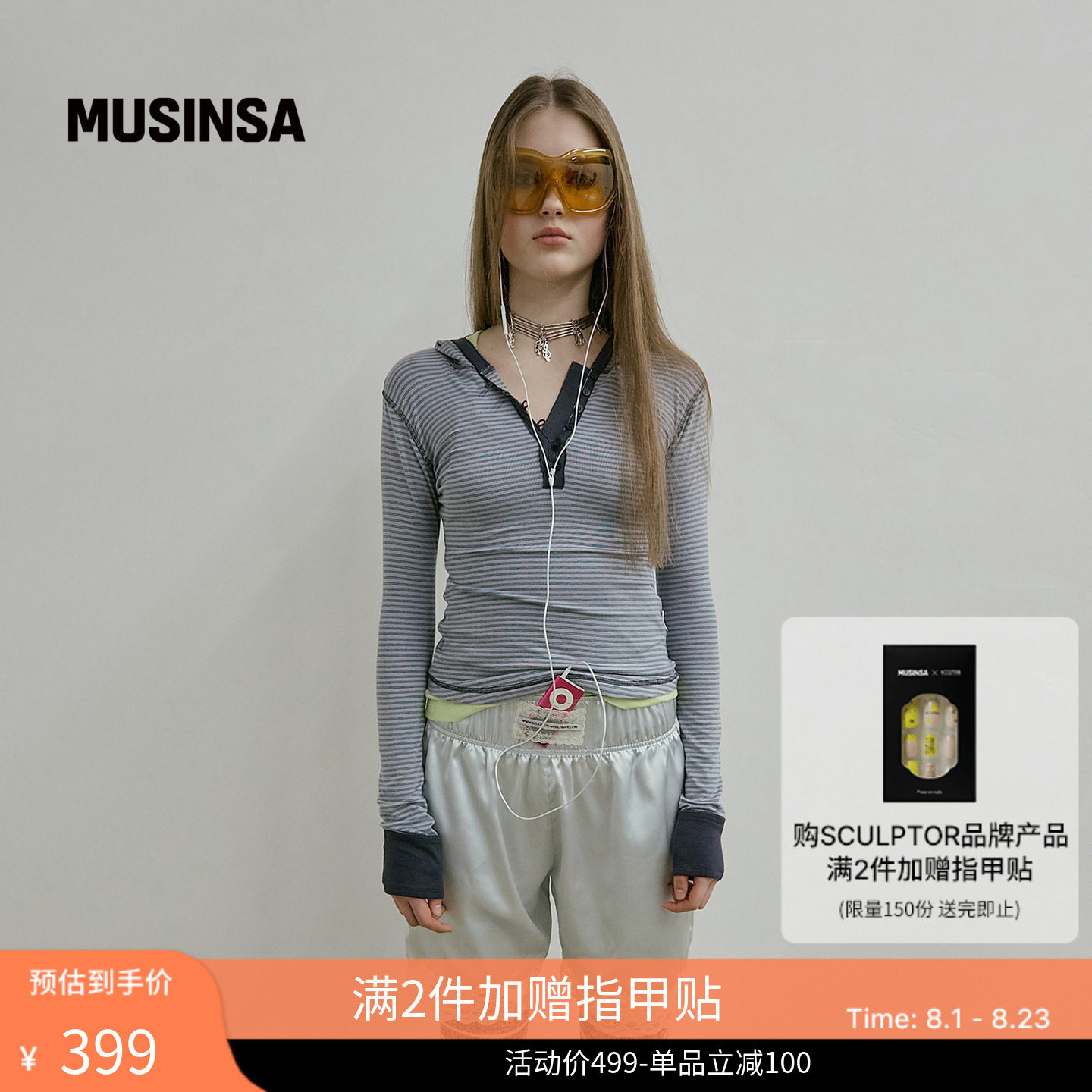 SCULPTOR韩国26夏季女士条纹撞色黑边百搭修身连帽长袖MUSINSA