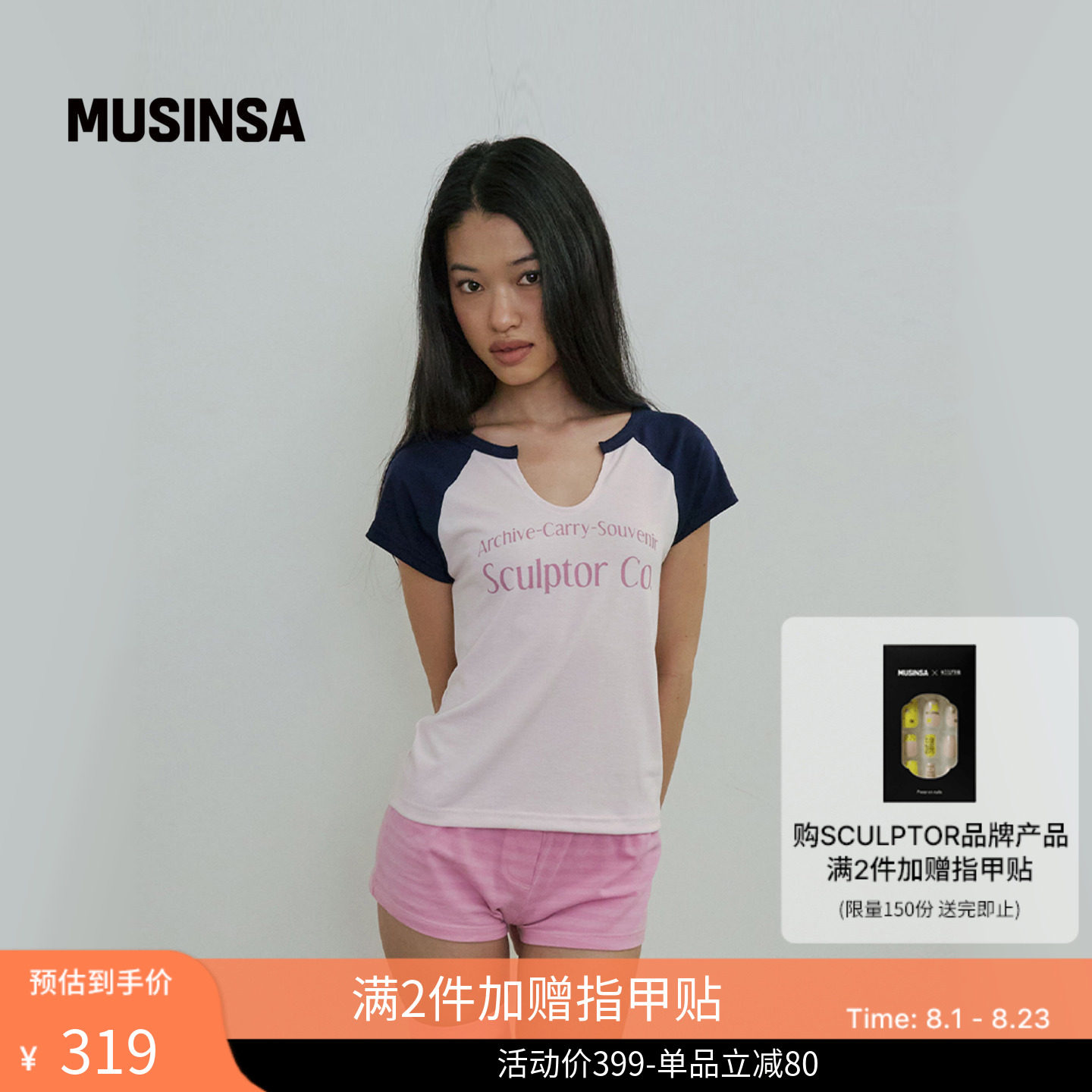 SCULPTOR韩国女士26夏季潮流复古风字母印花插肩袖T 恤MUSINSA