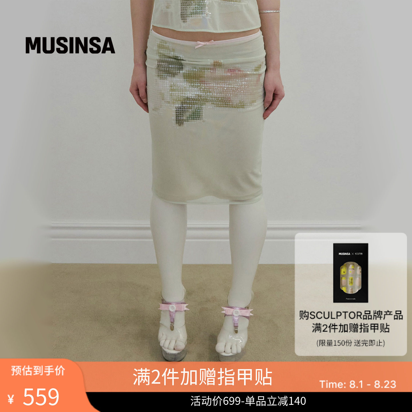 SCULPTOR韩国26夏季女士时尚温柔清新莲花图案中长裙MUSINSA