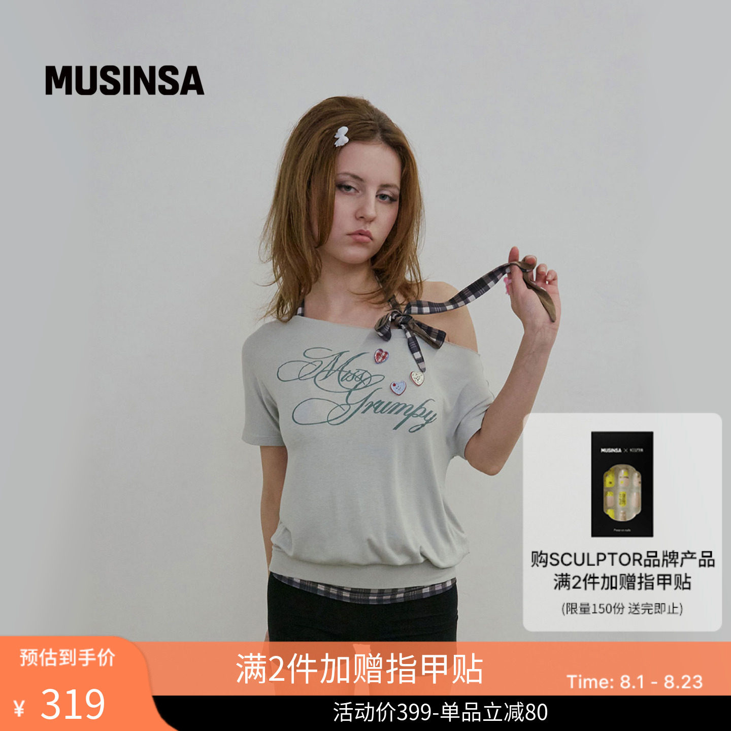 SCULPTOR韩国26夏季女士时尚潮流休闲百搭落肩短袖MUSINSA