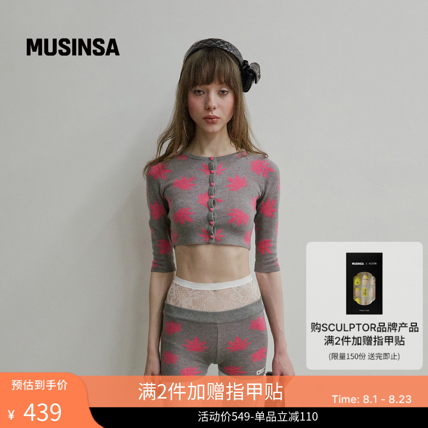 SCULPTOR韩国26夏季女士印花短款时尚修身针织上衣MUSINSA