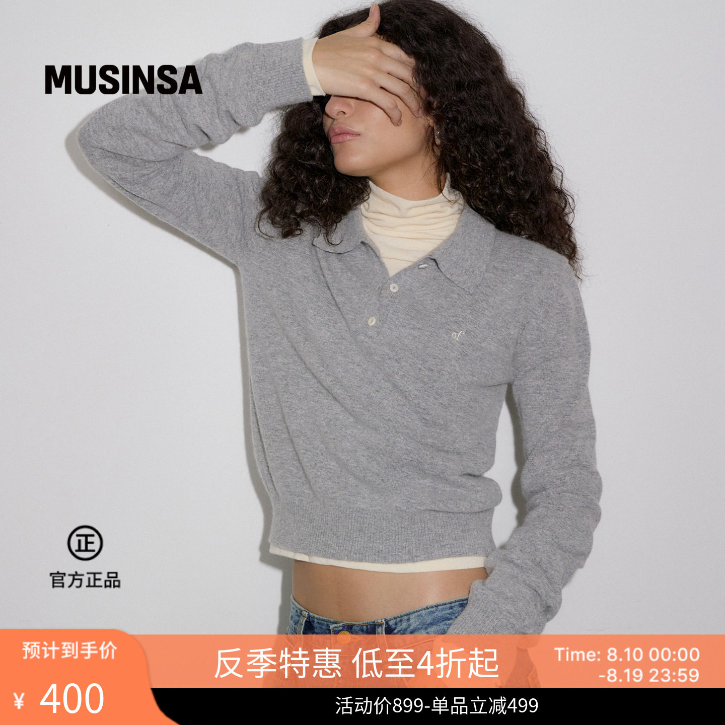overdue flair韩国女士秋季休闲长袖上衣翻领针织衫MUSINSA
