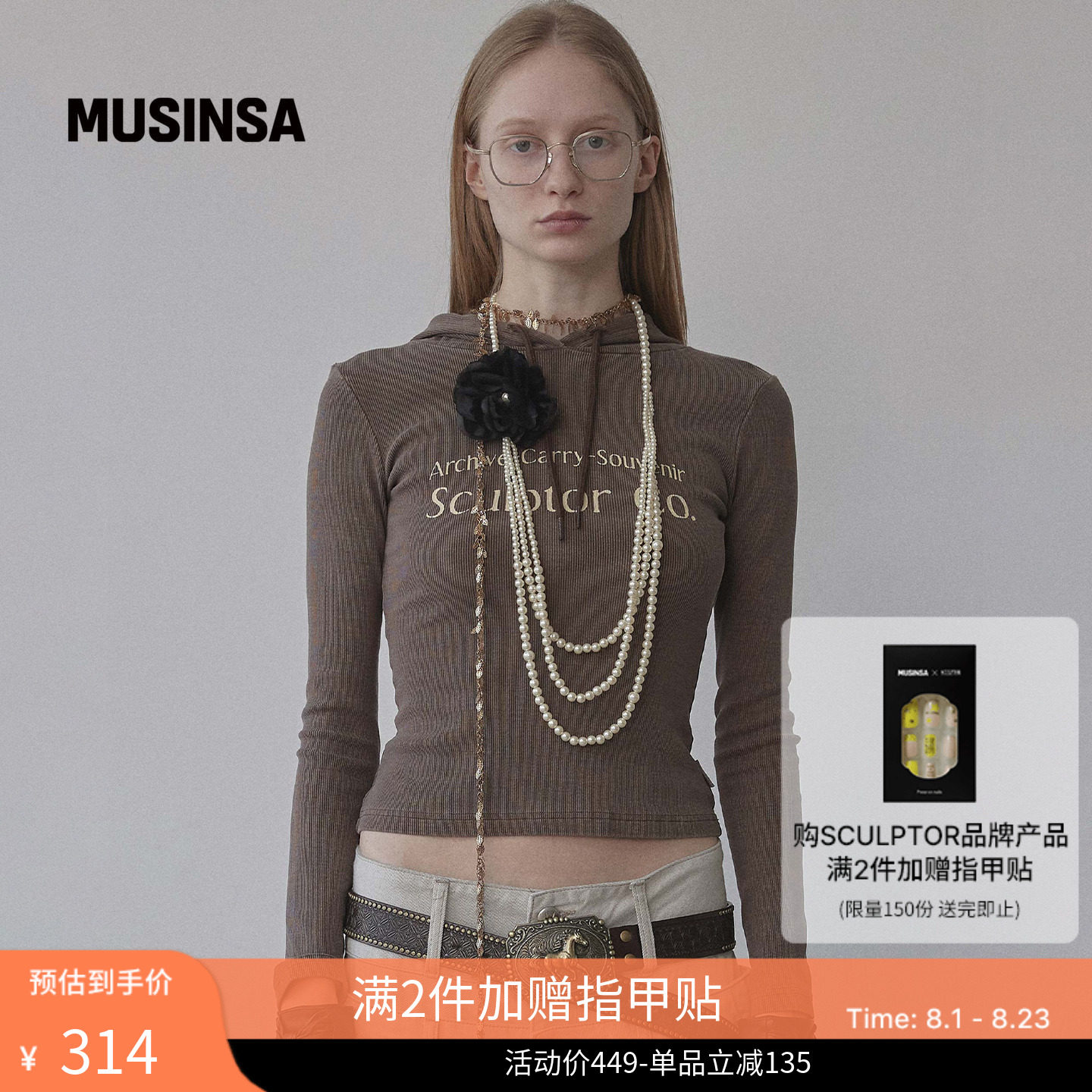 SCULPTOR韩国冬季档案颜料连帽衫棕色复古字母针织衫MUSINSA