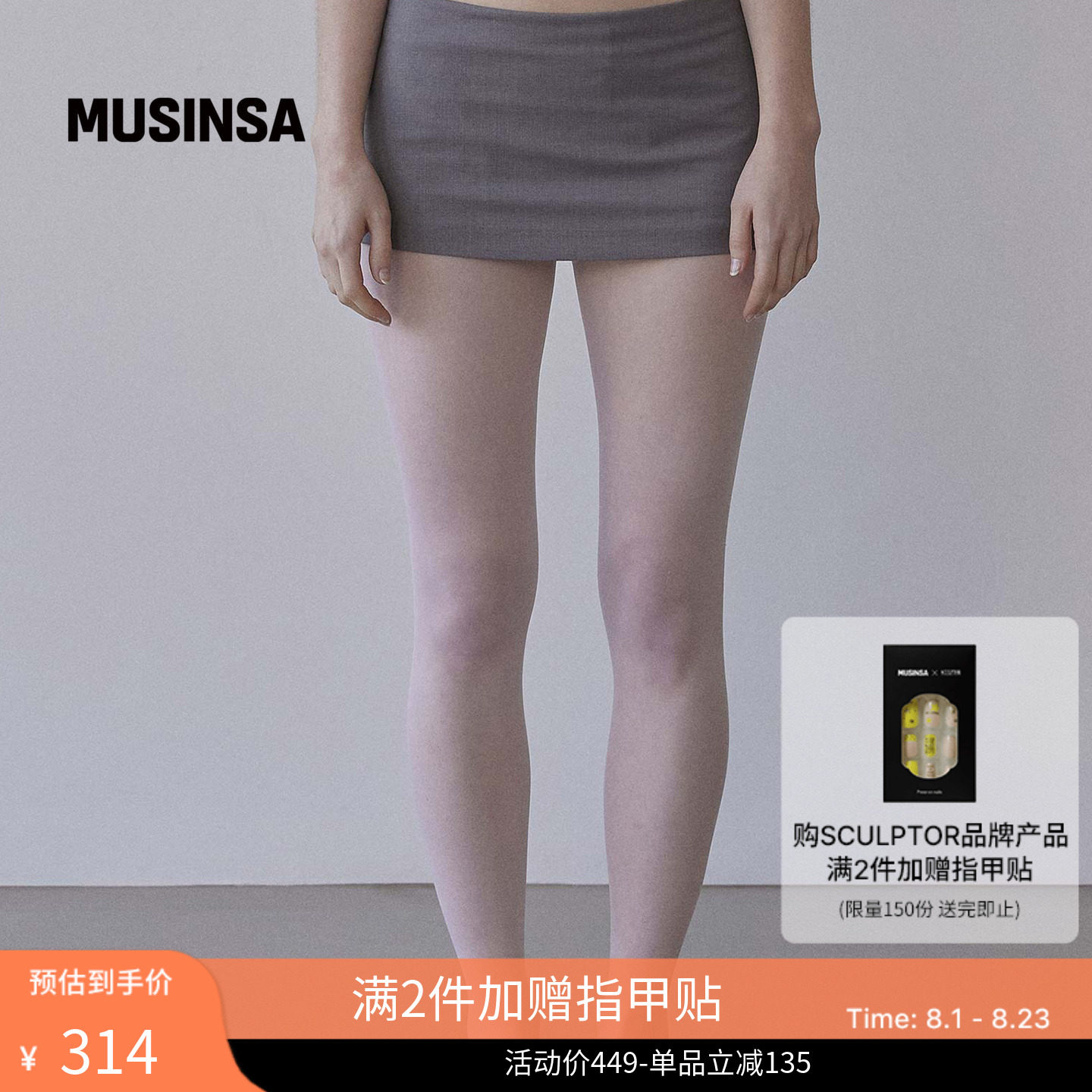SCULPTOR 韩国秋季黑色A字短裙女性感包臀裙MUSINSA