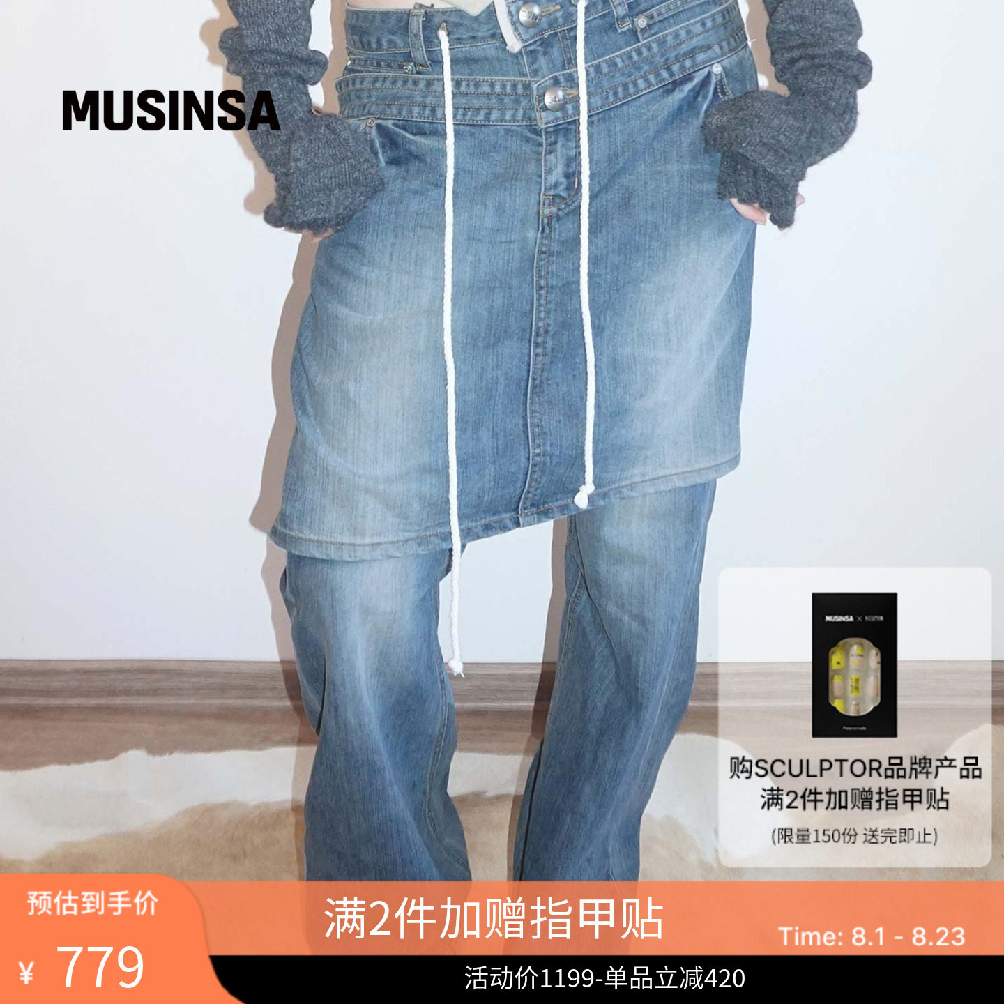 SCULPTOR韩国女士冬季设计感围裙式叠层牛仔裤MUSINSA