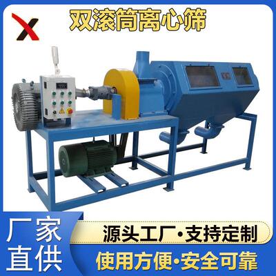 无锡厂家非标设计供应 SXS双滚筒离心筛 量大从优欢迎选购