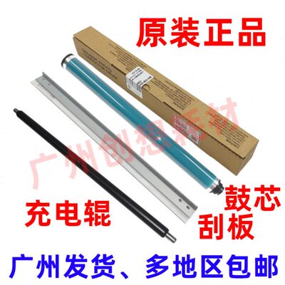 原装理光 IM2702 M2700 M2701 MP 2014D 2014AD 2014EN 鼓芯 刮板