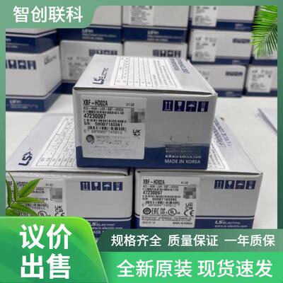LS产电 PLC模块 XBF-HD02A 全新欢迎议价