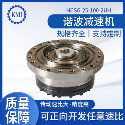 谐波减速机HCSG-25-100-2UH中空手臂伺服谐波机器人用