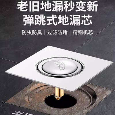 卫返生间地漏防臭弹跳芯密封盖RBP下道水防臭虫通器用按压脚踩式