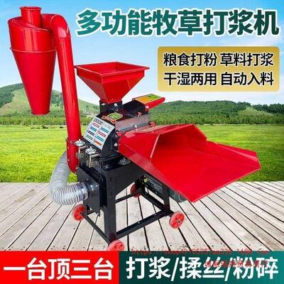 款新细牧草青草粉机碎机打浆超秸QRC秆干湿两用多功能铡草机养殖