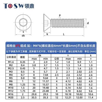 94装PCS套3004不锈钢沉头头内六角螺丝套装726DIN7991平螺丝M2M5