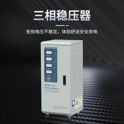茂盛三相高精器全自动度交流稳压HCK6-100KVA厂家TNS/SVC相三稳压