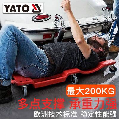 易尔拓(YATO)修车板板汽YT-0880车维修专用工具厚加修车躺滑汽修