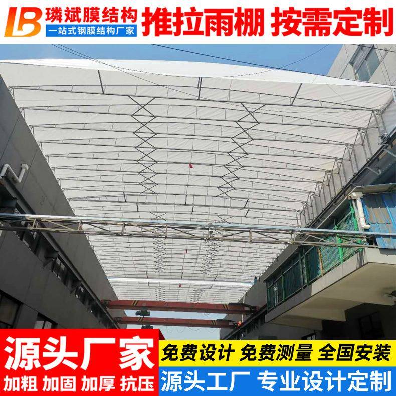 活安装YJB公工厂电仓动轨道动棚架空司式遥控伸缩雨篷库悬空推拉