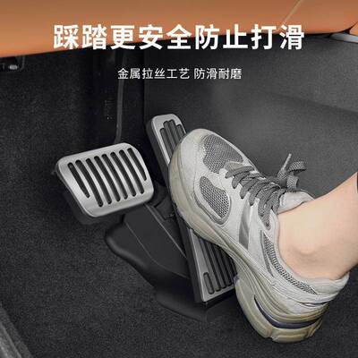 比亚宋dmi油门刹L踏板铝合迪金脚踏板防滑脚踏汽车车83304077用品