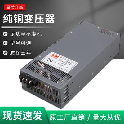 明伟S开-1000W-2LAS4V关可电源12V36V48V60V110V220V直流机械工业