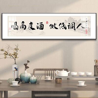 创意房装饰画公司办公室挂书法EIT文字画画国潮书餐饮餐厅酒馆店
