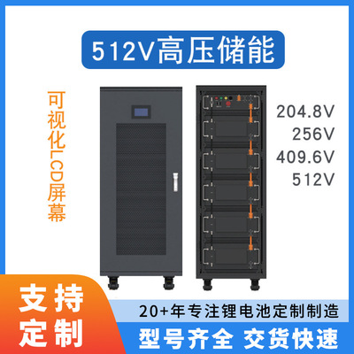 磷酸铁锂高压电池机房UPS储能