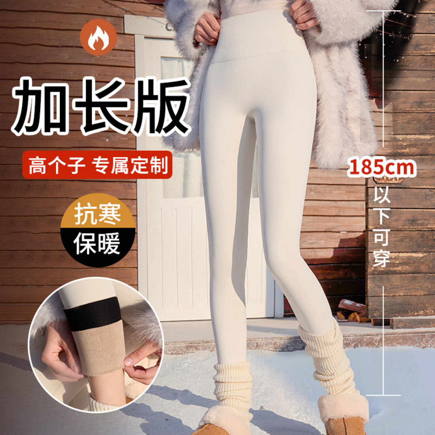 加长款高个子白色鲨鱼裤女外穿加绒加厚零下40度高腰保暖打底裤冬