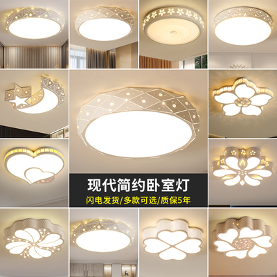 卧室灯2023年新款房间灯创意主卧灯饰Hled吸顶灯现代简约房间灯具