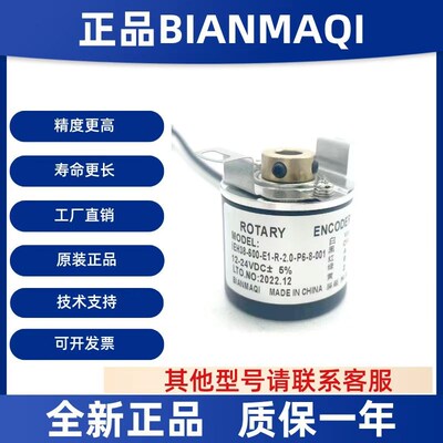 旋编码器IEH38-500-600-1000-1024-2000-2500-E1-R-2.0-P6-8-001